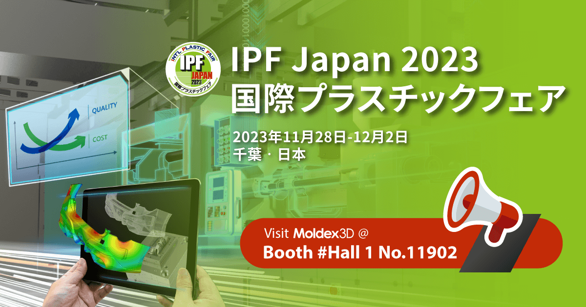 IPF Japan 2023 | Events | Moldex3D :: Plastic Injection Molding Simulation Software